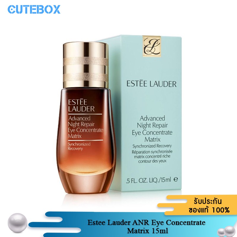 [ลดเหลือ 1,525.- Code PR2SFRU] Estee Lauder ANR Eye Concentrate Matrix 15ml ครีมบำรุงผิวรอบดวงตา ...
