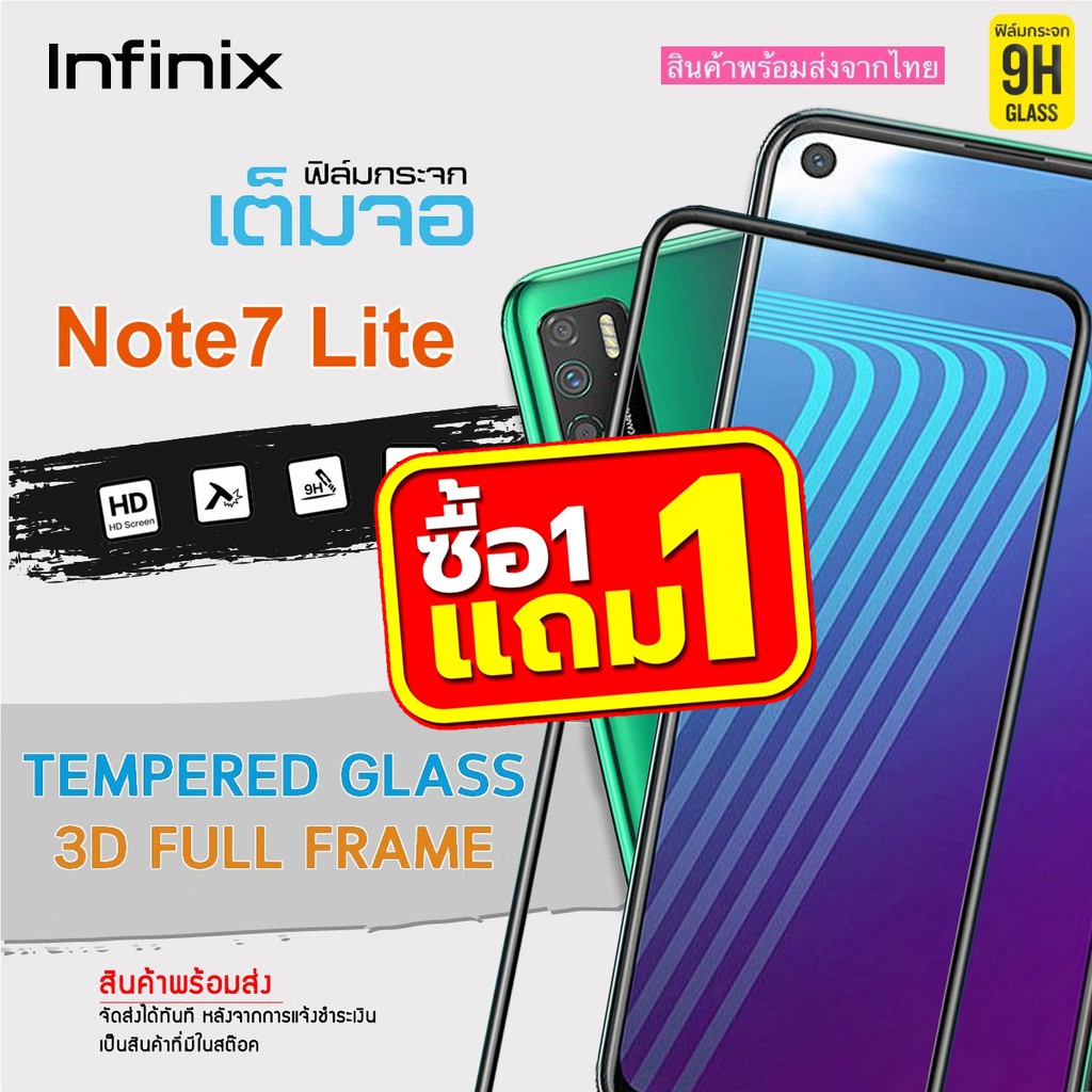 🔥 i-fin 🔥ฟิล์มกระจกนิรภัย เต็มจอ 5D กาวเต็มแผ่น สำหรับ Infinix Note7 Lite | Shopee Thailand