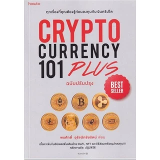 cryptocurrency ราคาพิเศษ | ซื้อออนไลน์ที่ Shopee ส่งฟรี*ทั่วไทย!