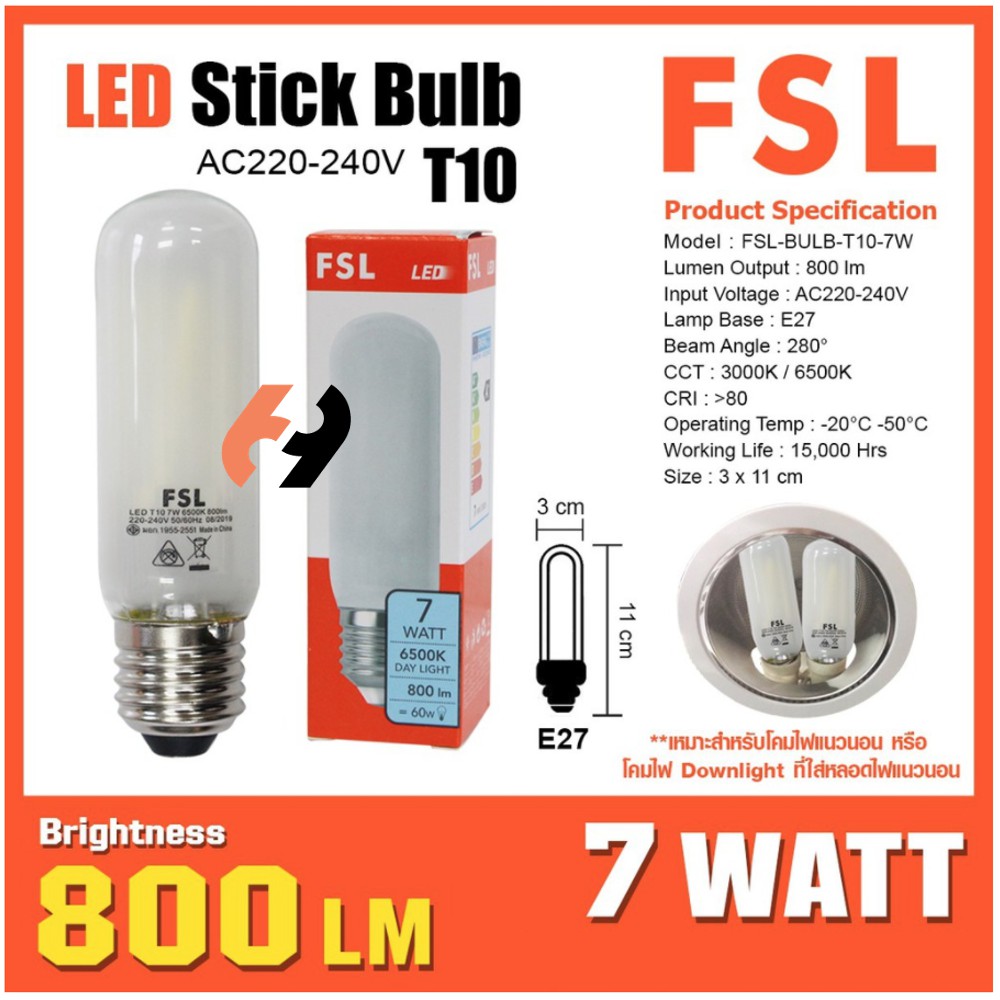 หลอดไฟ FSL-LED Stick Light | Shopee Thailand