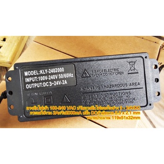 Adapter MODEL:KLY-2402000 อะแดปเตอร์ ปรับโวลท์ได้ 3V-24V 2A(2000mAh ...
