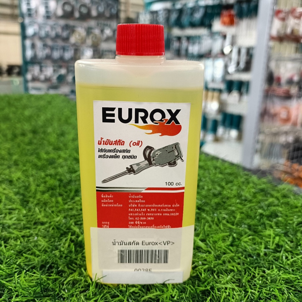 น้ำมันสกัด (อะไหล่) Eurox | Shopee Thailand