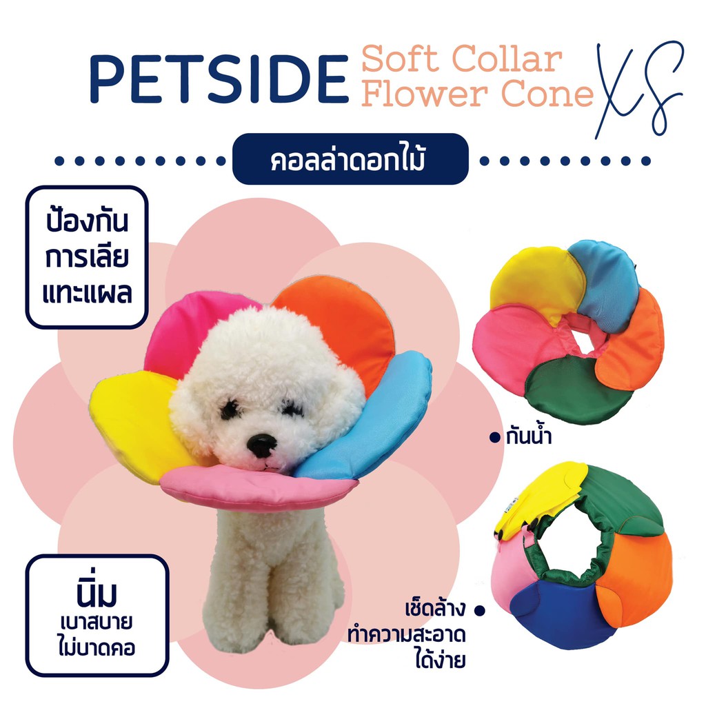 PETSIDE คอลล่าสัตว์เลี้ยง คอลล่าแมว คอลล่าสุนัข เบามาก กันน้ำ กันเกาได้ ...