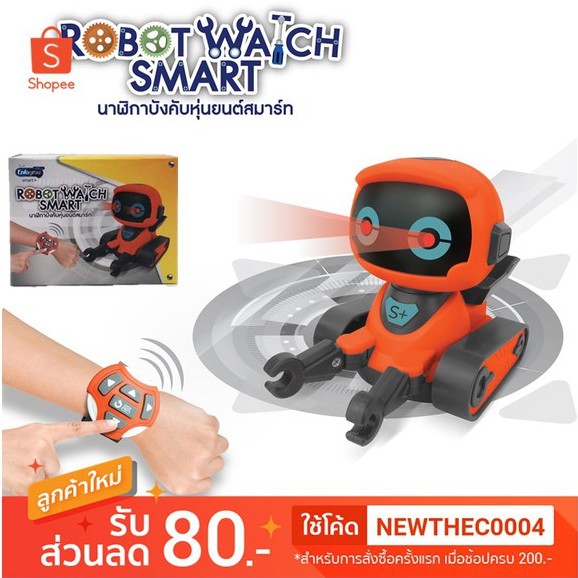 *ส่งฟรี* นาฬิกาบังคับหุ่นยนต์ Robot Watch Smart Enfagrow | Shopee Thailand