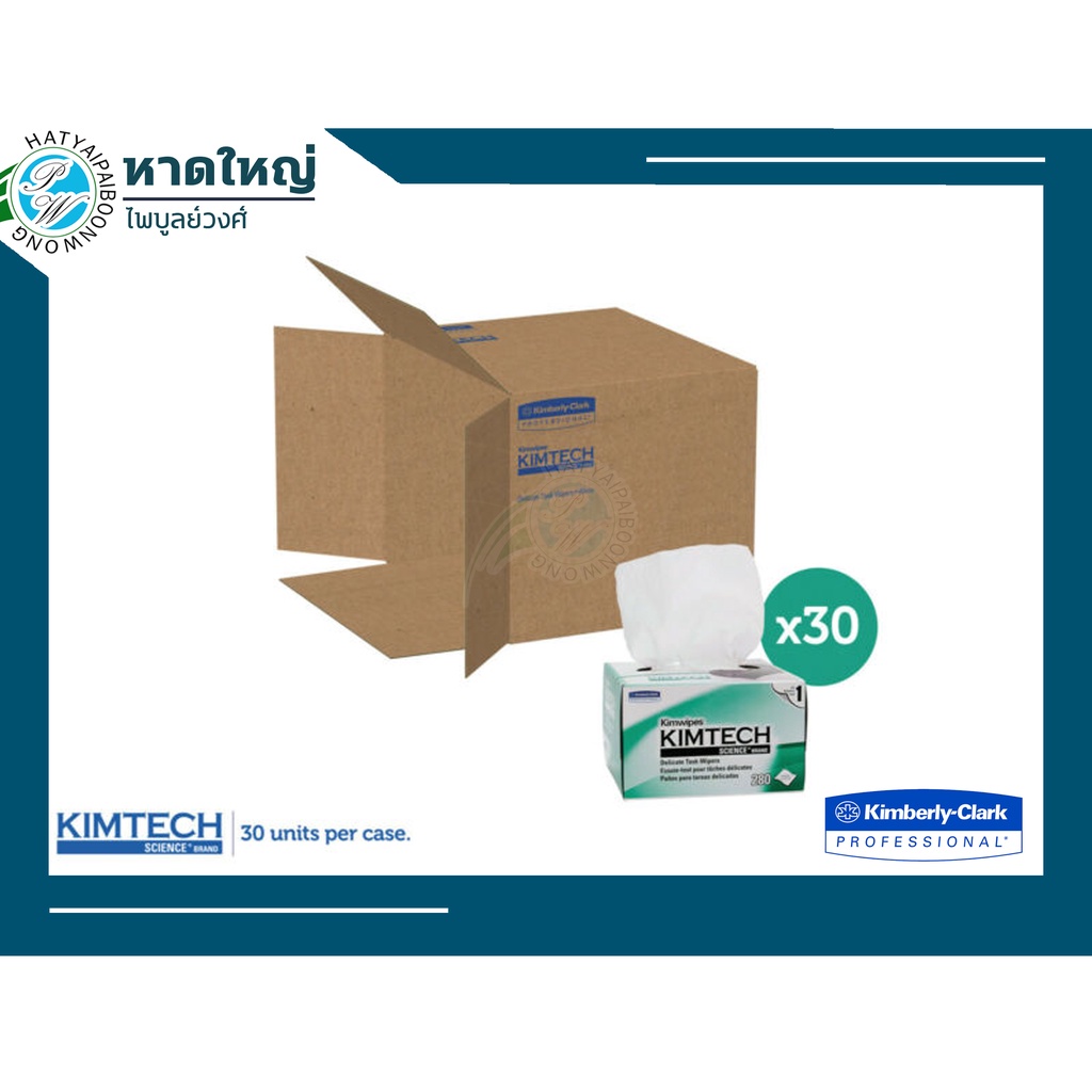 กระดาษเช็ดเลนส์ KIMTECH SCIENCE KIMWIPES Delicate Task Wipers 1-ply (1 ...