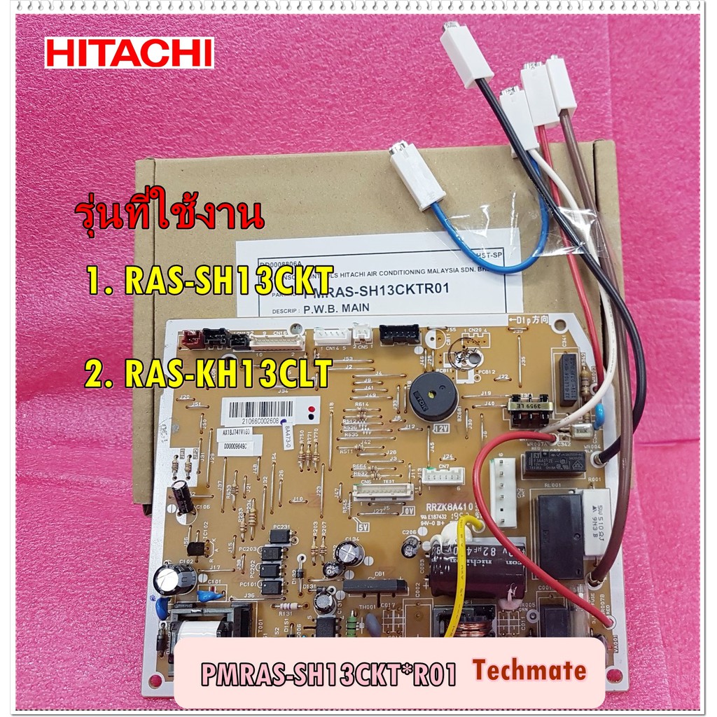 อะไหล่ของแท้/เมนบอร์ดแอร์ฮิตาชิ/P.W.B MAIN/HITACHI/PMRAS-SH13CKT*R01/RAS-SH13CKT/RAS-KH13CLT ...