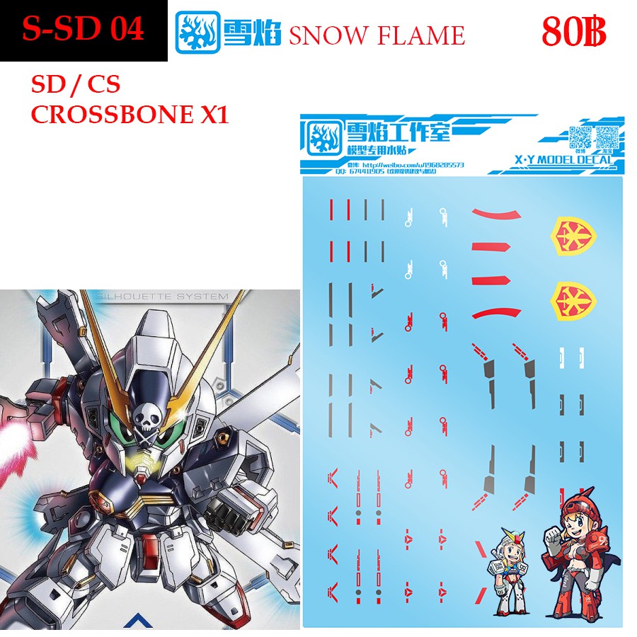 ดีคอลน้ำ [SNOW] SD04 s SD CROSSBONE X1 GUNDAM WATER SLIDE DECAL SSD04 SD 04 SD04 SNOW FLAME ...