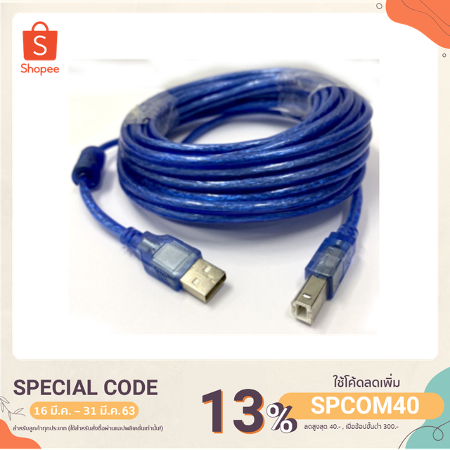 GLINK สาย USB 2.0 Cable Printer 1.8m / 3m / 5M / 10M | Shopee Thailand