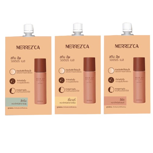 Merrezca Skin Up Water Base เมอเรสก้า เบสสูตรน้ำ แบบซอง (5ml.) | Shopee ...