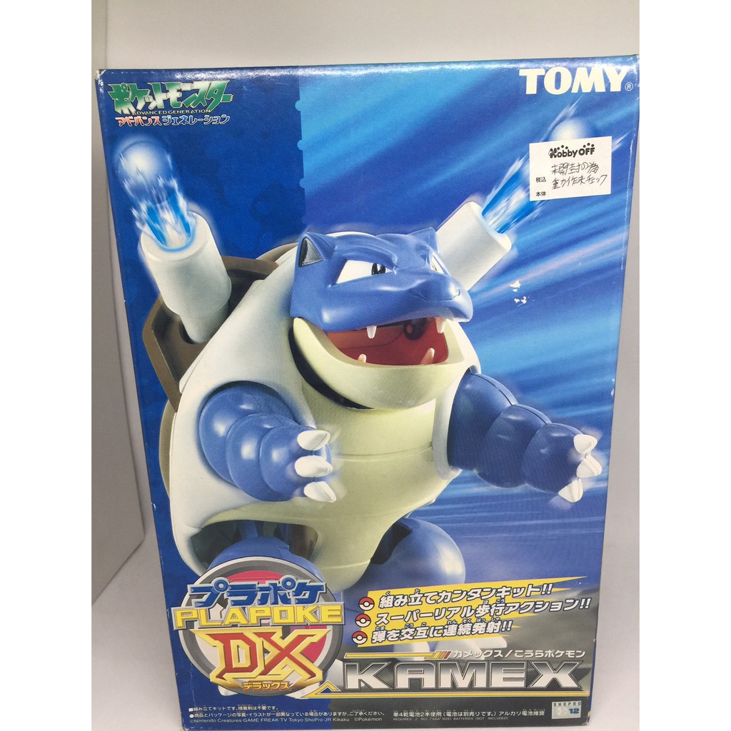 Tomy Pokemon Blastoise Plapoke DX Kamex | Shopee Thailand