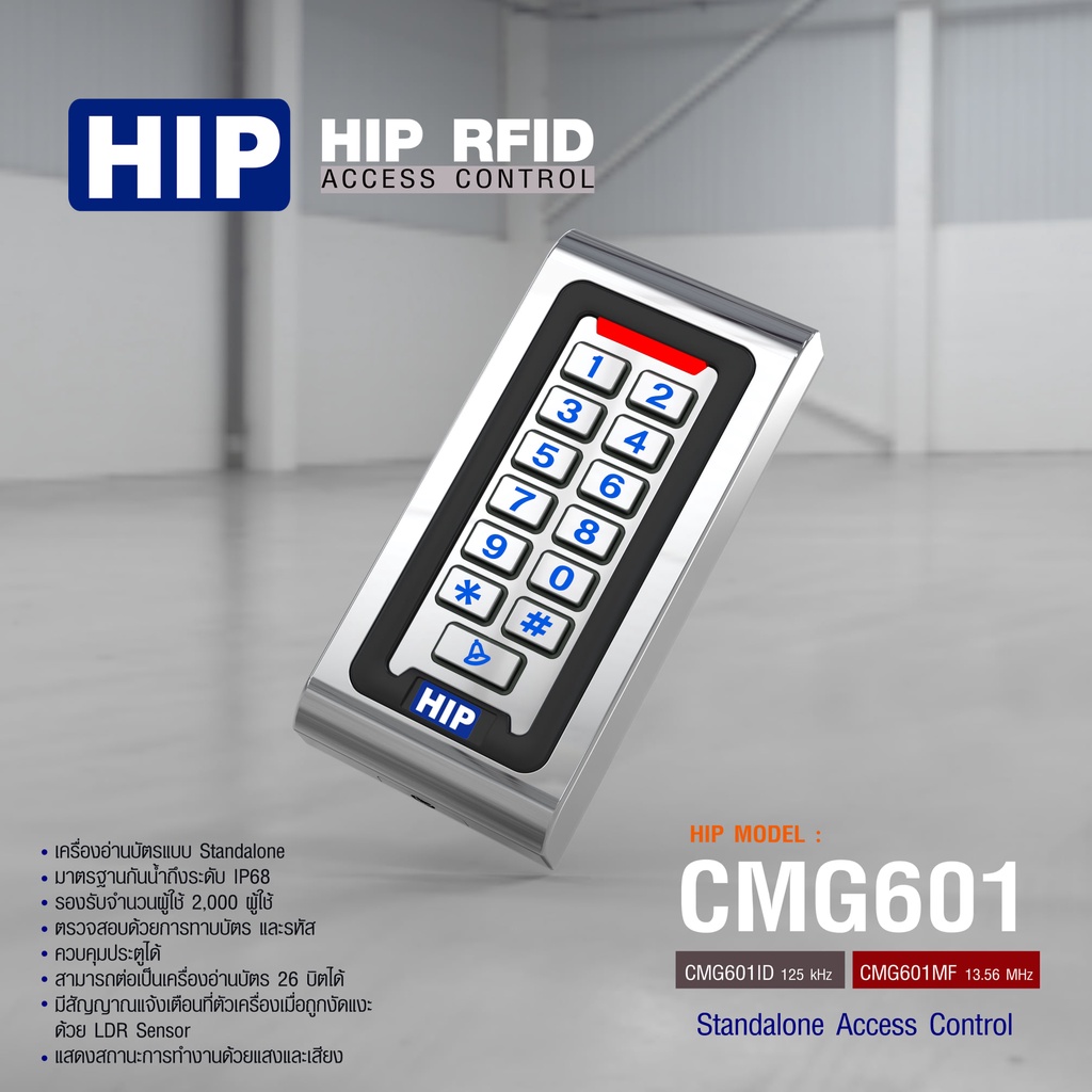CMG601 เครื่องทาบบัตร กันน้ำ Reader Access Control Waterproof สำหรับ ...