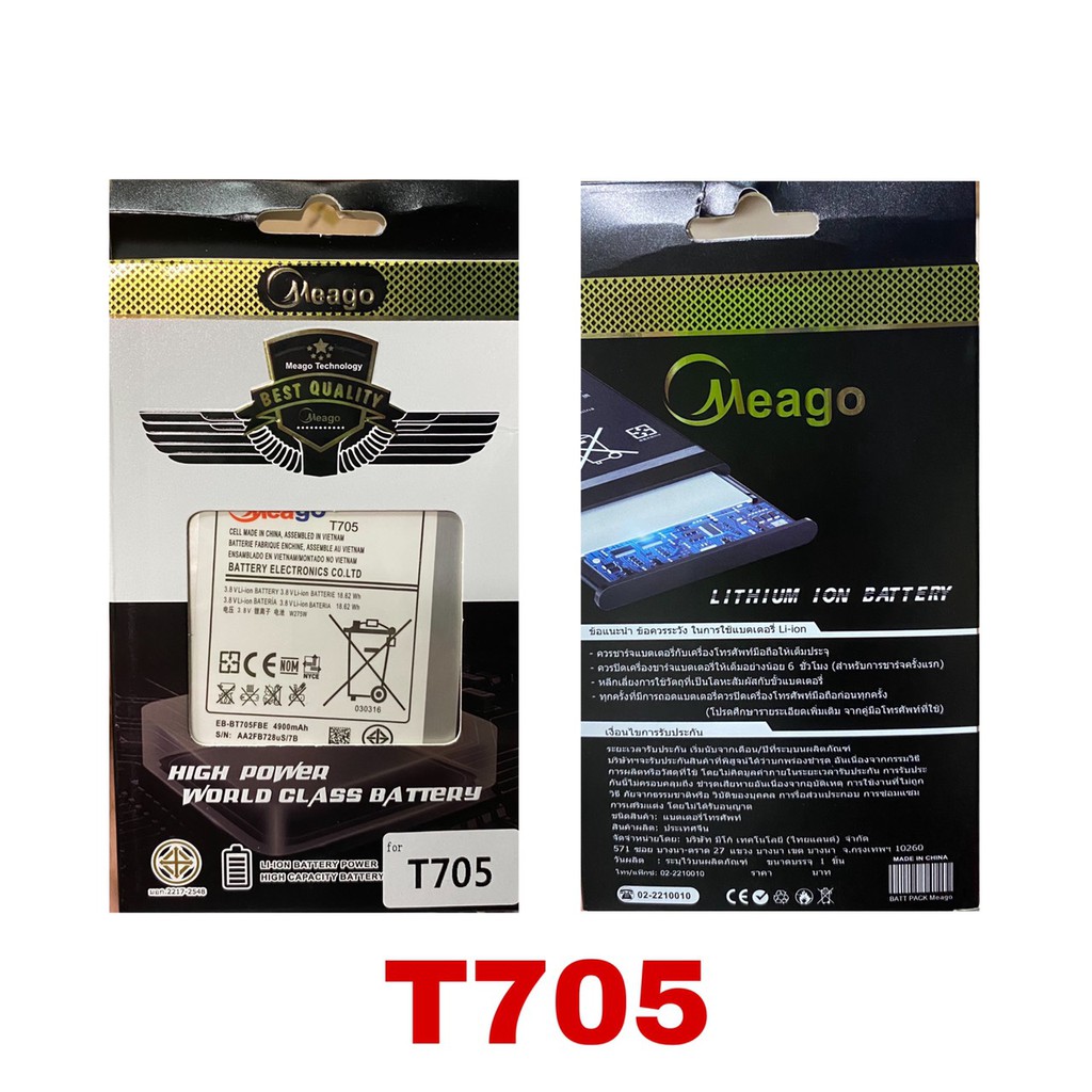 Meago แบตเตอร์รี่ T705 มี มอก. | Shopee Thailand