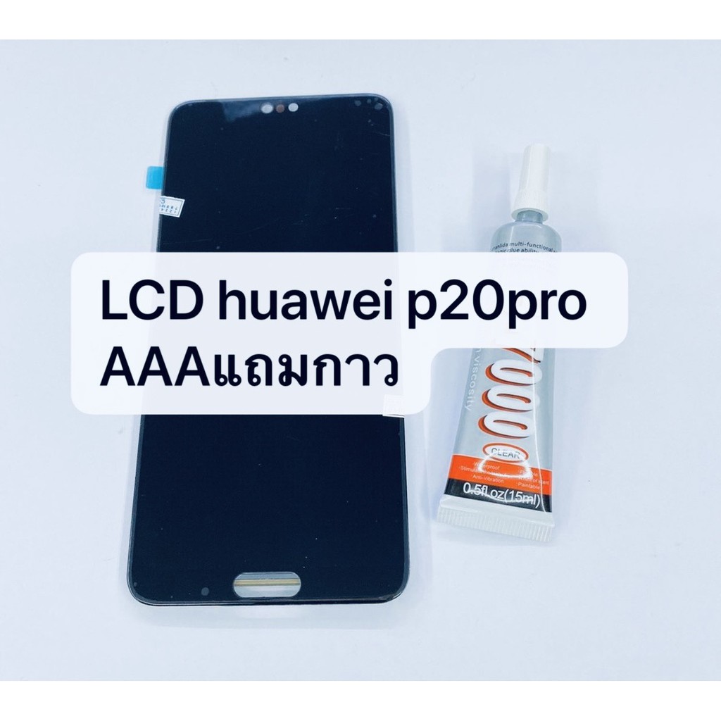 อะไหล่หน้าจอ จอ+ทัชสกรีน LCD Huawei P20 Pro สินค้าพร้อมส่ง หัวเว่ย P20pro | Shopee Thailand