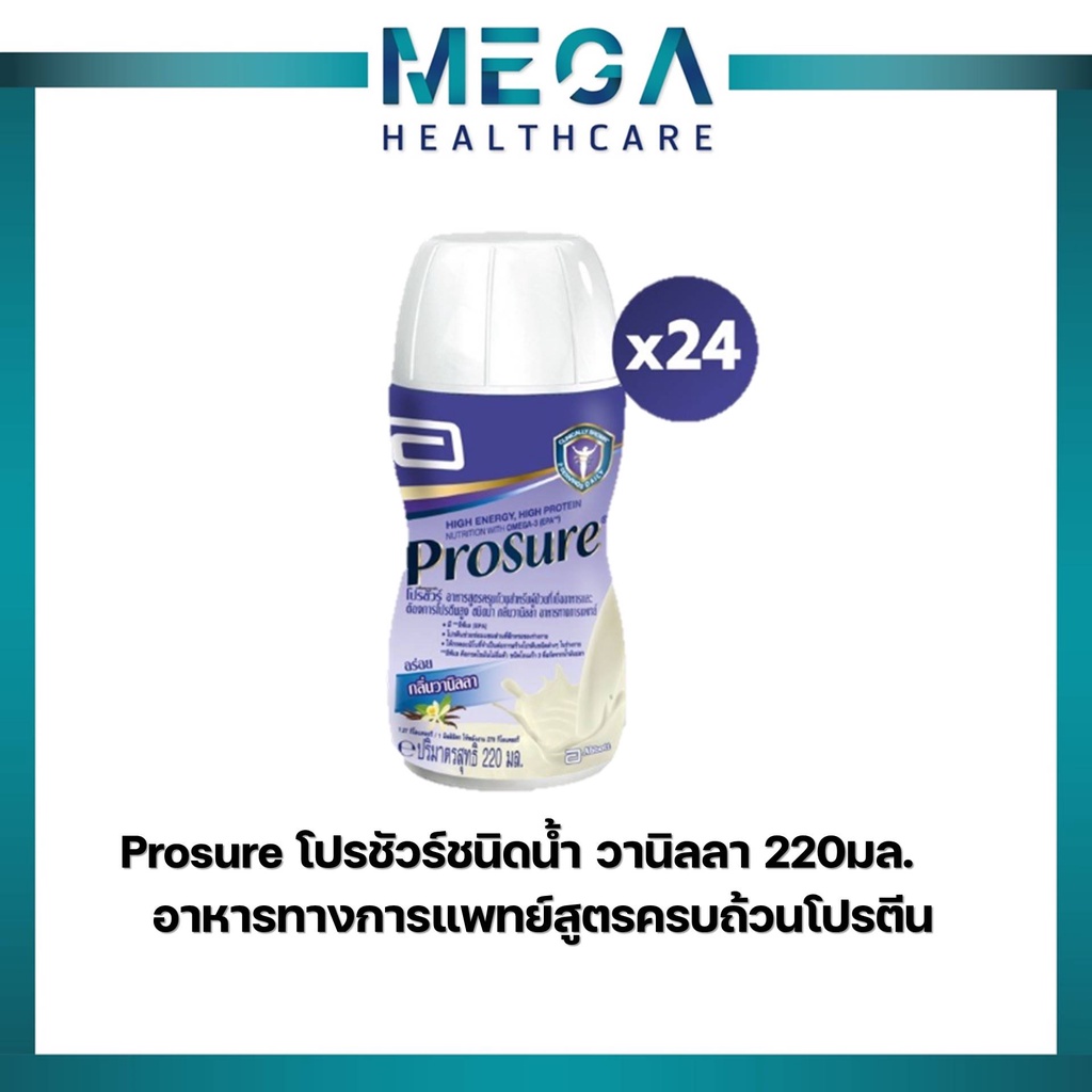 Prosure vanila 220ml ( 24 ขวด) โปรชัวร์ วานิลา อาหารทางการแพทย์สูตร ...