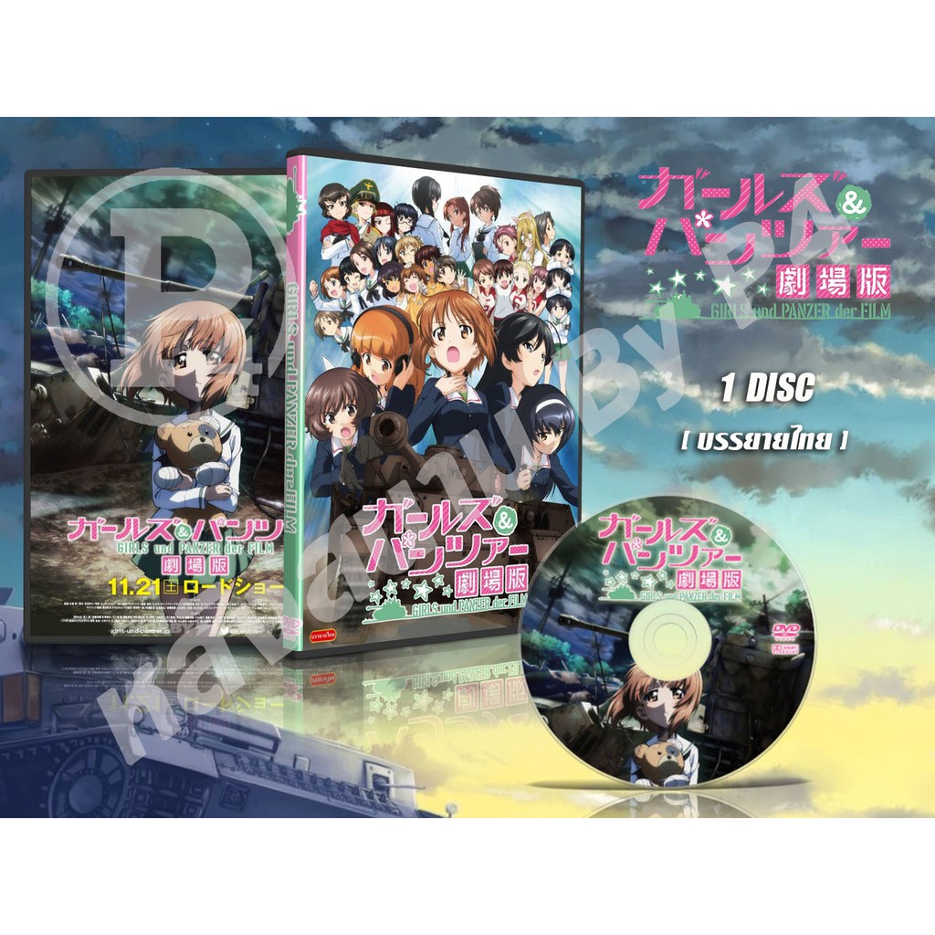 DVD การ์ตูนเรื่อง Girls und Panzer der Film สาวปิ๊ง! ซิ่งแทงค์ มูฟวี่ ...