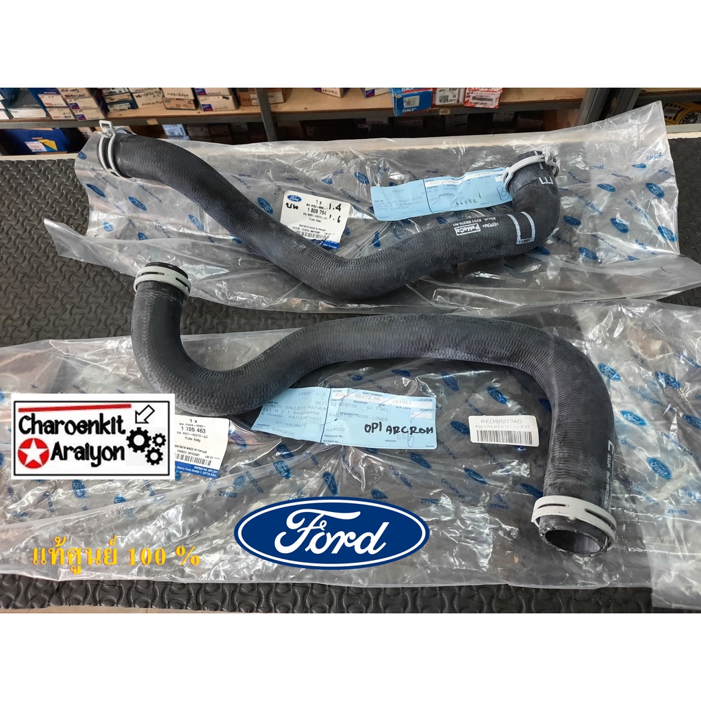 ท่อน้ำหม้อน้ำ บน-ล่าง (แท้ศูนย์ 100 %) รถยนต์ FORD ฟอร์ด FIESTA เฟียสต ...