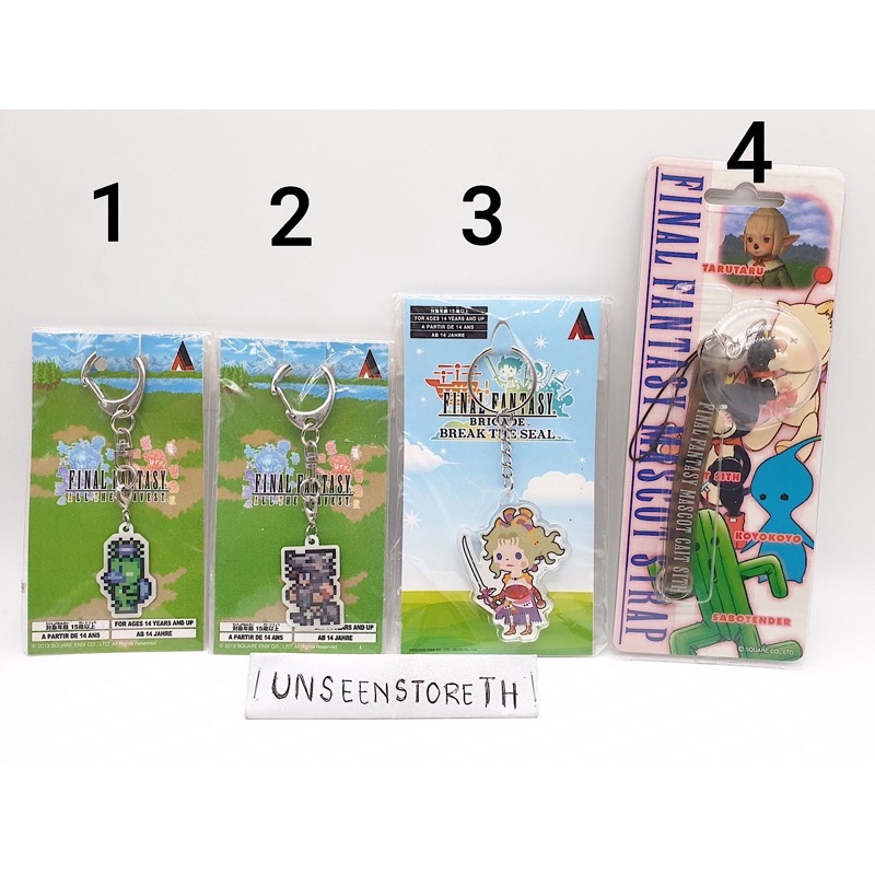 Final Fantasy character keychains | Shopee Thailand