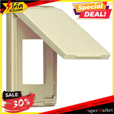 ว๊าว🍟 หน้ากากกันน้ำ 3 ช่อง PANASONIC WEG 7903 อุปกรณ์ปลั๊กและสวิตช์ ...