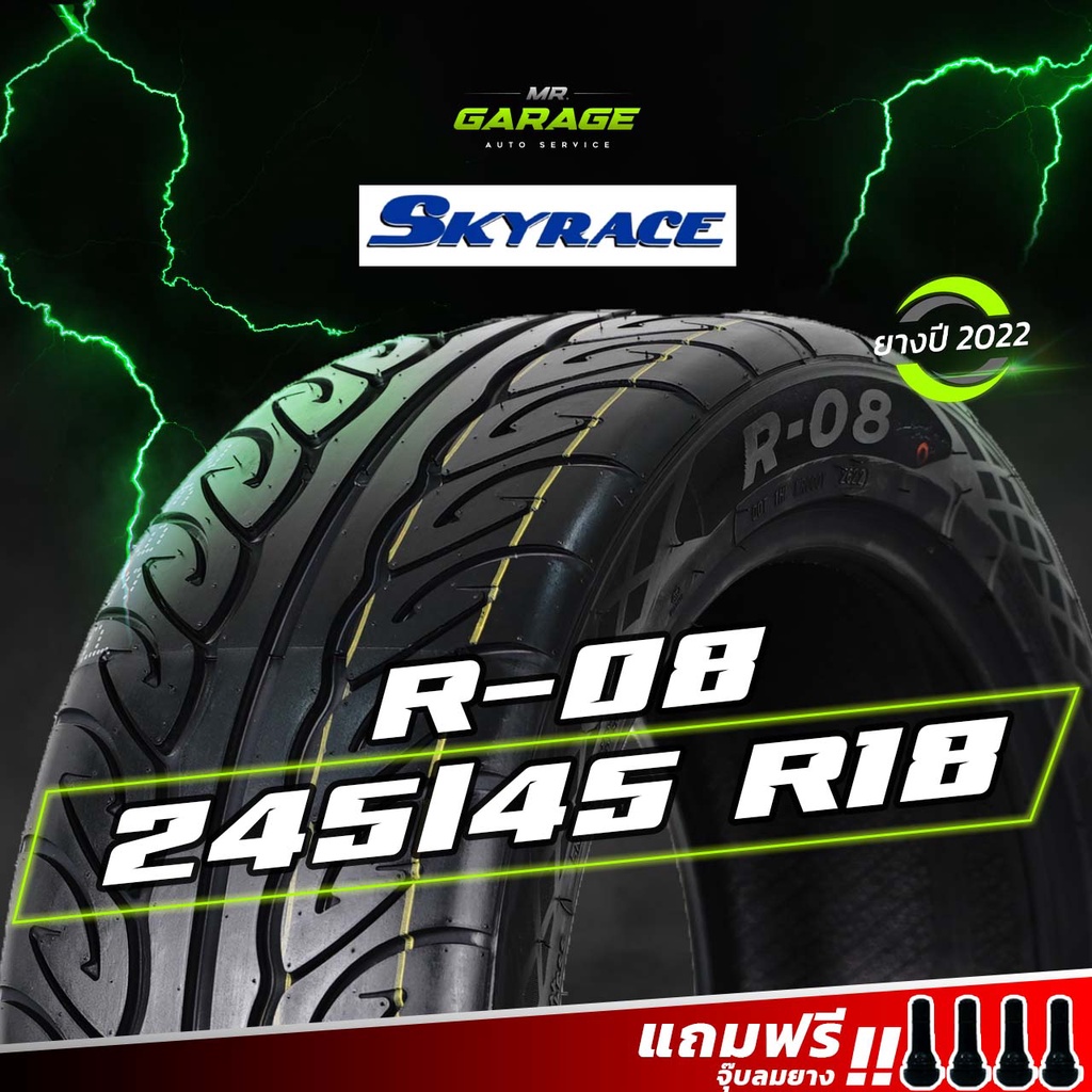 (ส่งฟรี) ยาง245/45 R18 Skyrace ยางซิ่ง ยางลายไฟ ยางปี22 (1 เส้น, 2 เส้น, 4 เส้น) ฟรีจุ๊ปลม ...