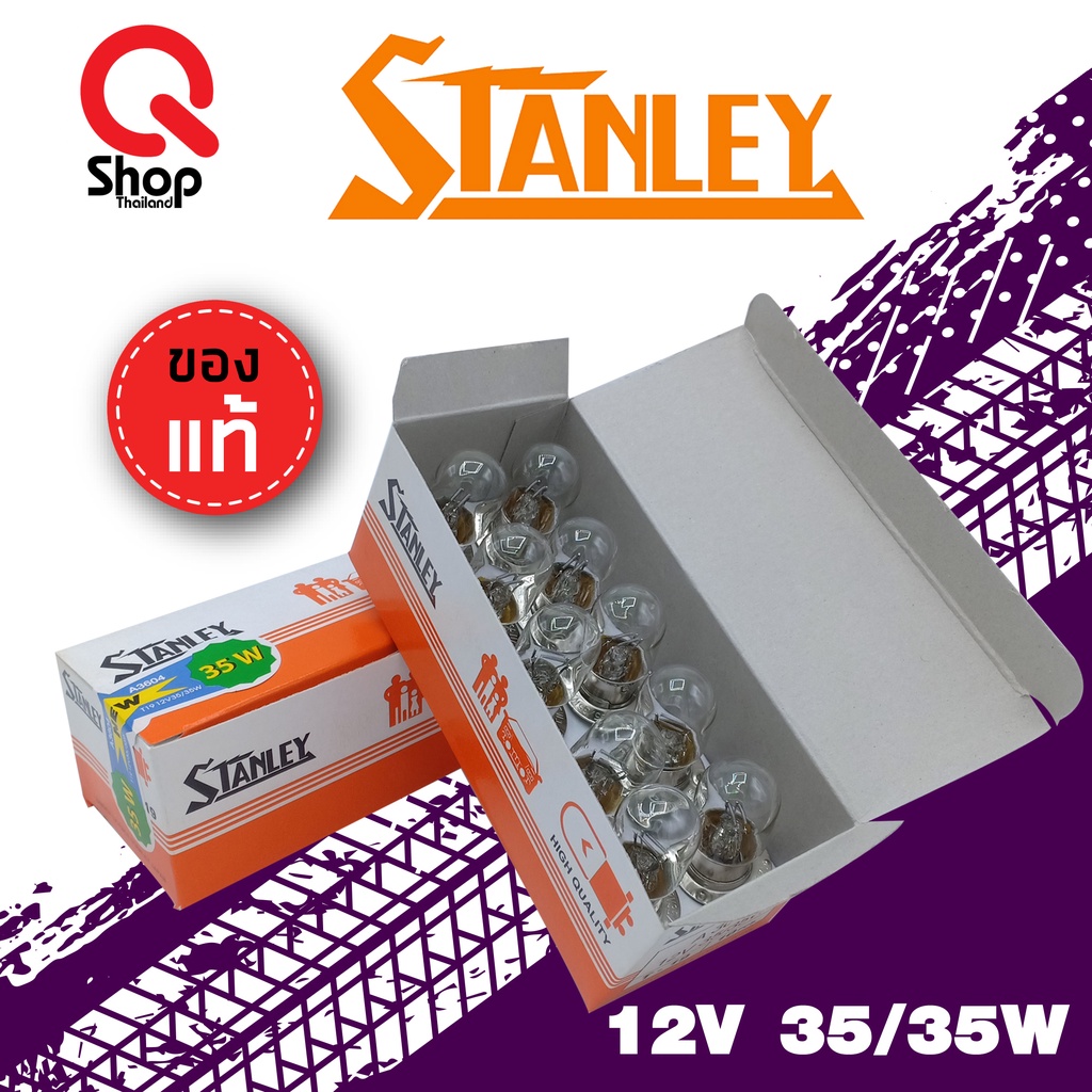 หลอดไฟหน้า-ท้าย STANLEY 12V 35W,25W,18/5W ยกกล่อง10หลอด | Shopee Thailand