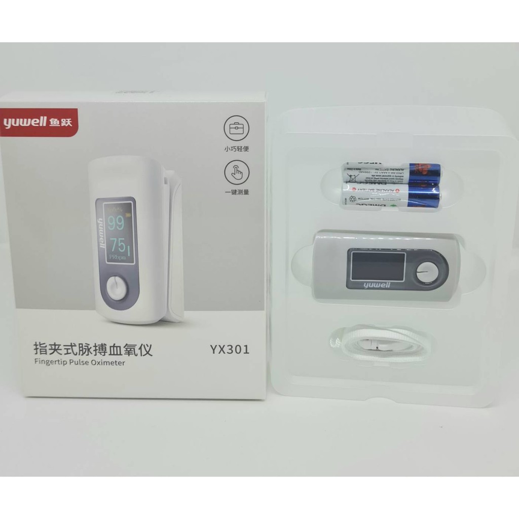 เครื่องวัดออกซิเจนปลายนิ้ว Yuwell YX301 fingertip pulse oximeter ...