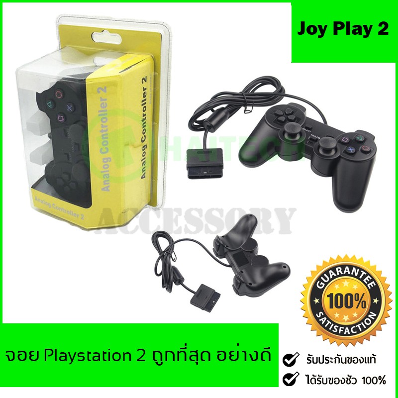 Joy Play จอย เพลย์ Play Station 2 Double Shock 2 Controller PS2 ...