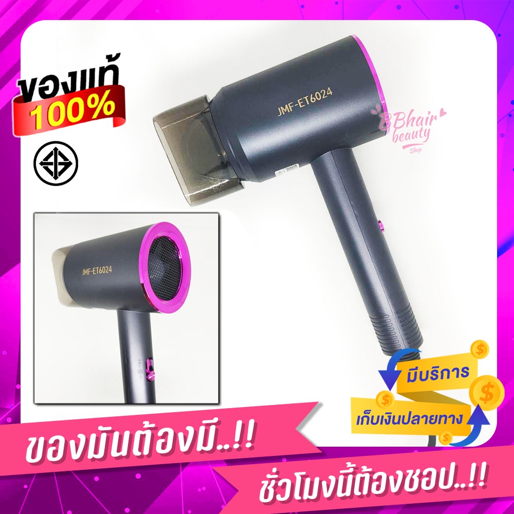 CKL- 820 / JMF 6254 / CKL 6270 / CKL 952 ไดร์เป่าผม 1200 W (ของแท้) มี มอก. ไดร์เป่าผม ขนาดพกพา ...