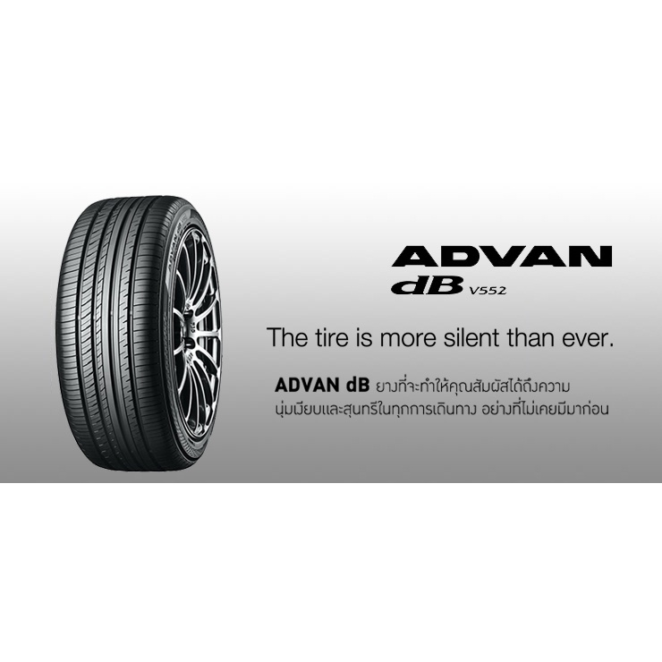 Yokohama ยางรถยนต์ รุ่น V552 ขอบ 15,16,17,18,19,20,21 ADVAN DB (1เส้น) | Shopee Thailand