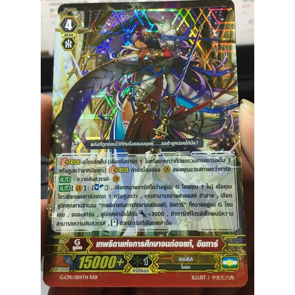 แวนกาดไทย Card fight Vanguard Thai การ์ดแยกใบ Clan (แคลน)เจเนซิส ...
