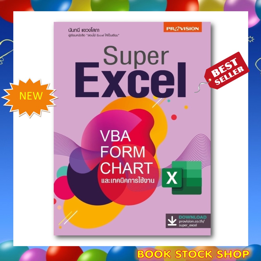 รวมหนังสือคอมพิวเตอร์-เขียนโปรแกรม-Excel-Python-Firebase & Kotlin-ภาษา C ภาษา R -NodeMCU ...