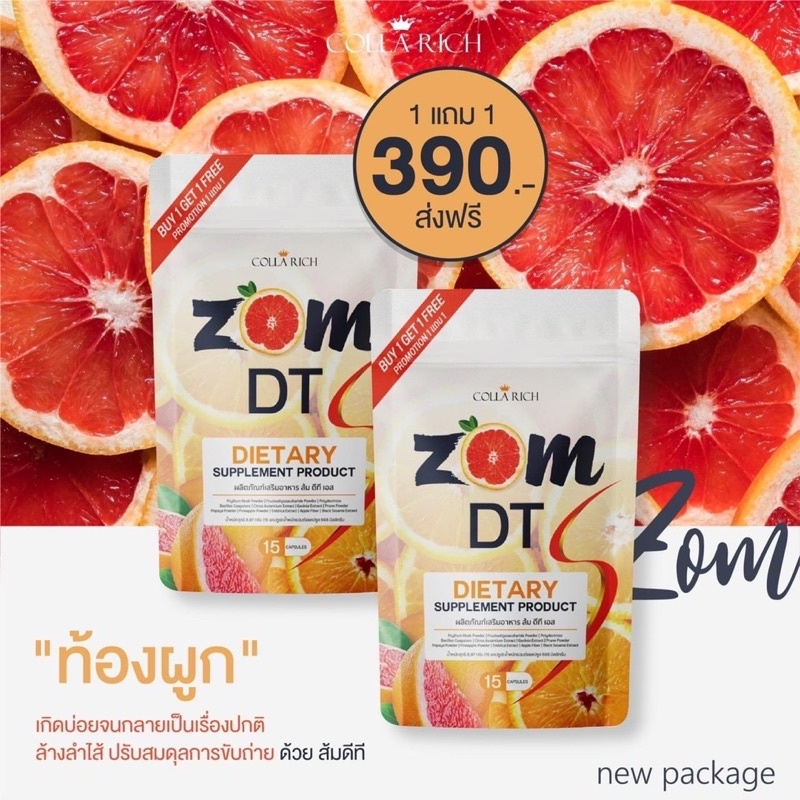 ZOM DT ส้มดีที 1แถม1 สูตรใหม่ สูตรสำหรับคนดื้อยา | Shopee Thailand