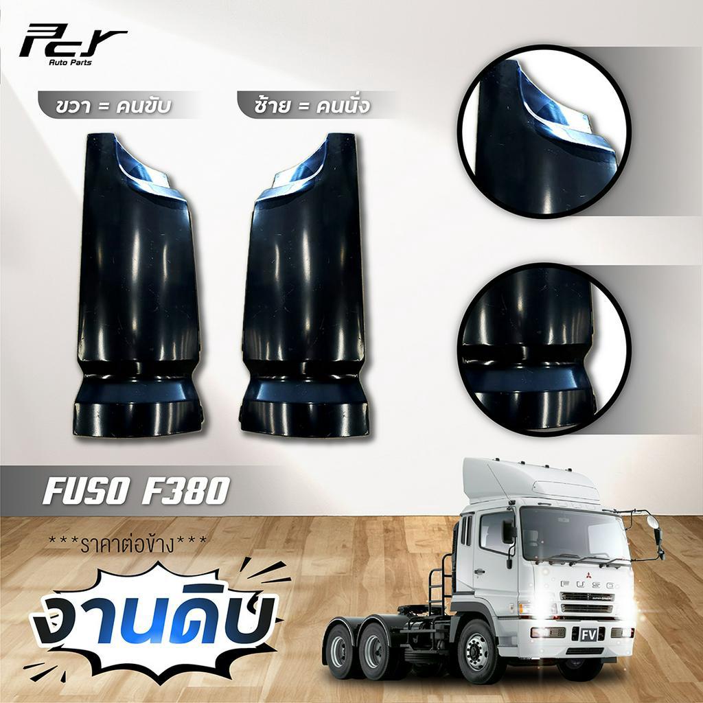 แก้มไฟหรี่หน้า FUSO F380 **ราคาต่อข้าง | Shopee Thailand