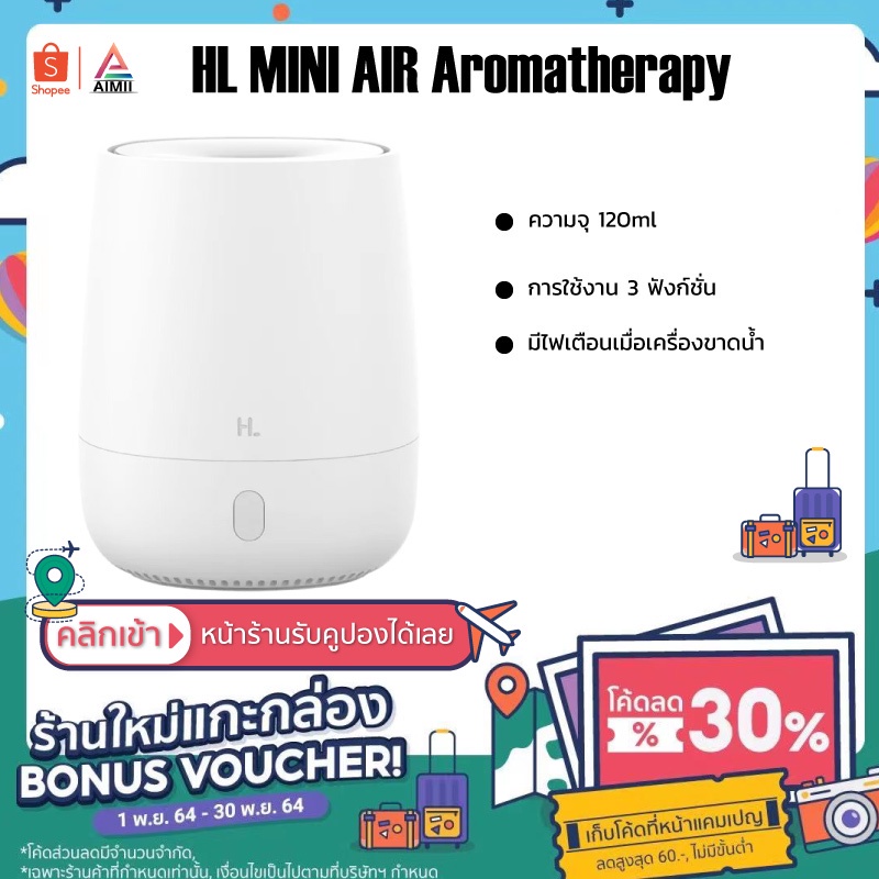 Xiaomi HL humidifier Aromatherapy diffuser เครื่องเพิ่มความชื้นภายใน ...