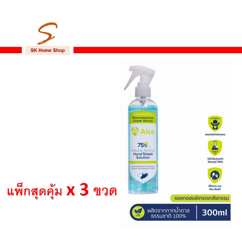 Alco Hand Shield Solution 300 ml สเปรย์แอลกอฮอล์แบบน้ำ 75% (value pack x3) | Shopee Thailand
