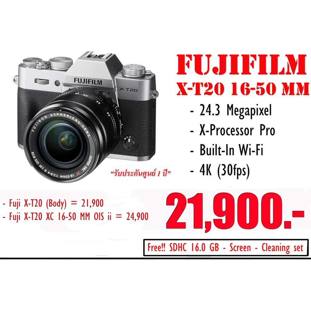 FUJIFILM XT-20 KIT 16-50 MM OIS II ของใหม่ (รับประกันศูนย์ ) | Shopee ...