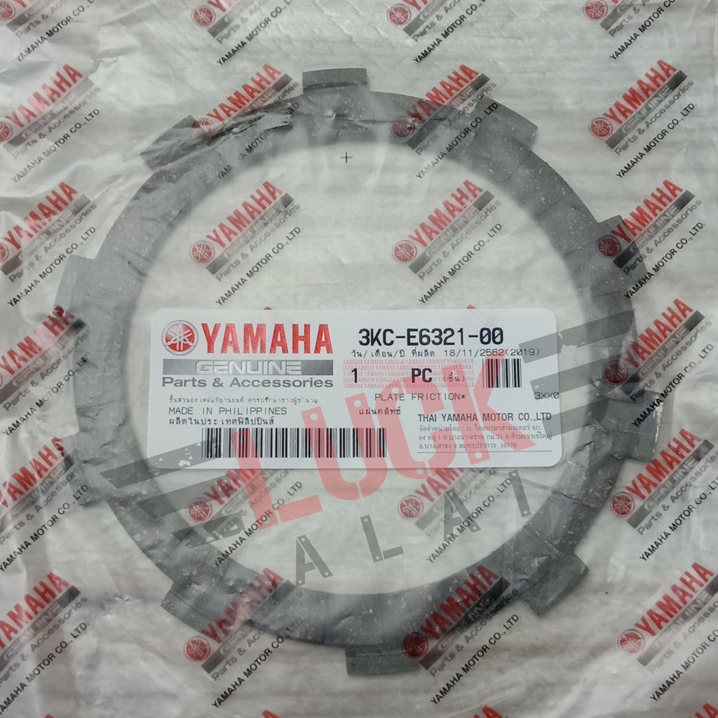 แผ่นคลัทช์ RXZ, VR150, TZR แท้ (3KC-E6321-00) ราคาต่อแผ่น | Shopee Thailand