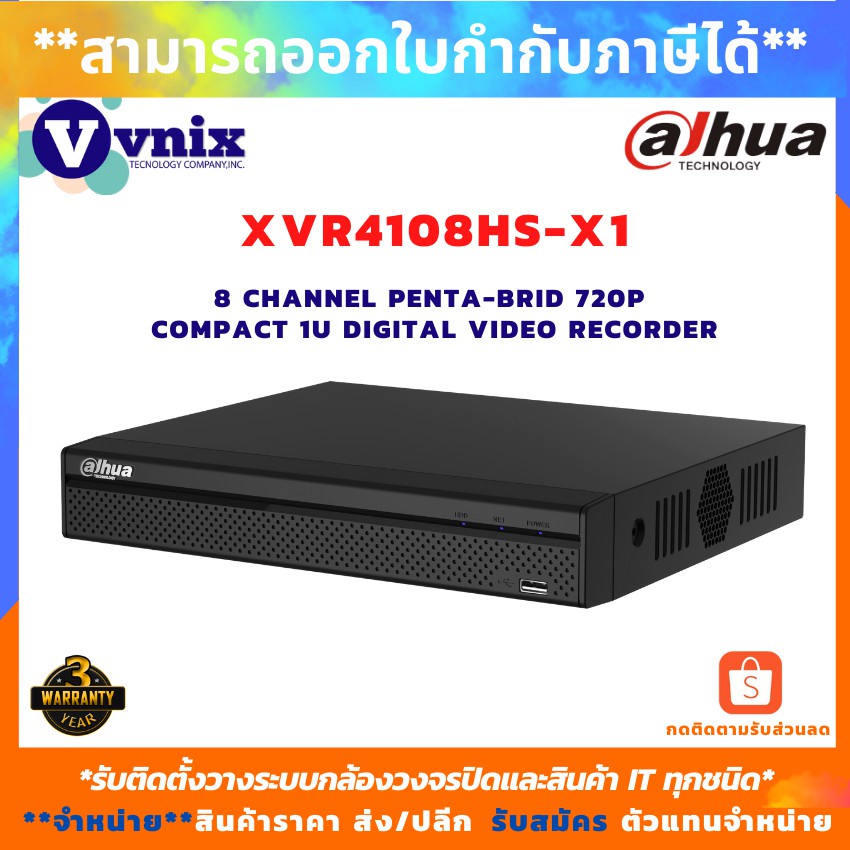 ad Dahua, เครื่องบันทึกภาพ กล้องวงจรปิด XVR4108HS-X1 (DH-XVR4108HS-X1 ...
