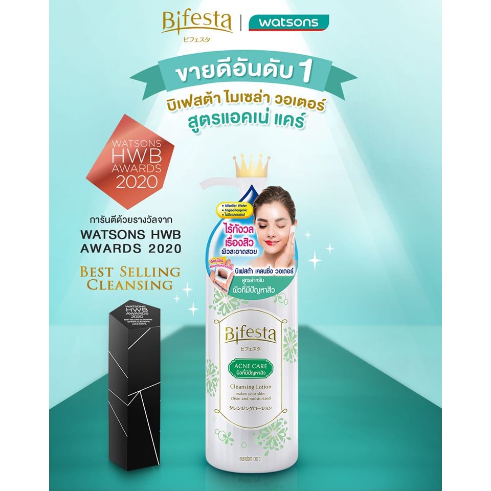 Bifesta Cleansing Lotion Acne Care 300 ml แบบขวด โลชั่น เช็ด ...