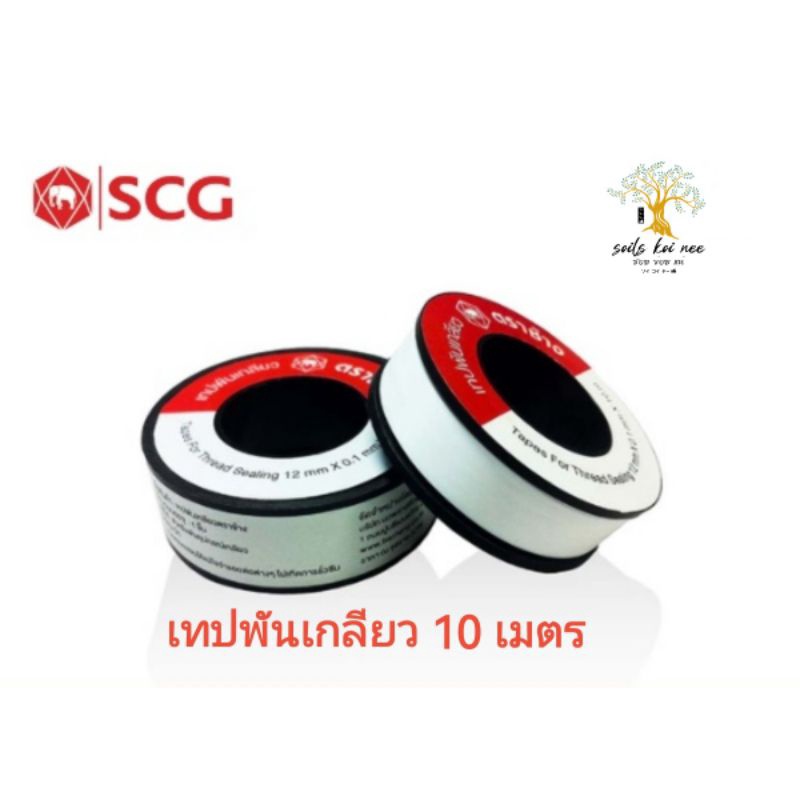 SCG เทปพันเกลียว เทปช้าง (Tapes For Thread Sealing) 12mm.x10m. | Shopee ...
