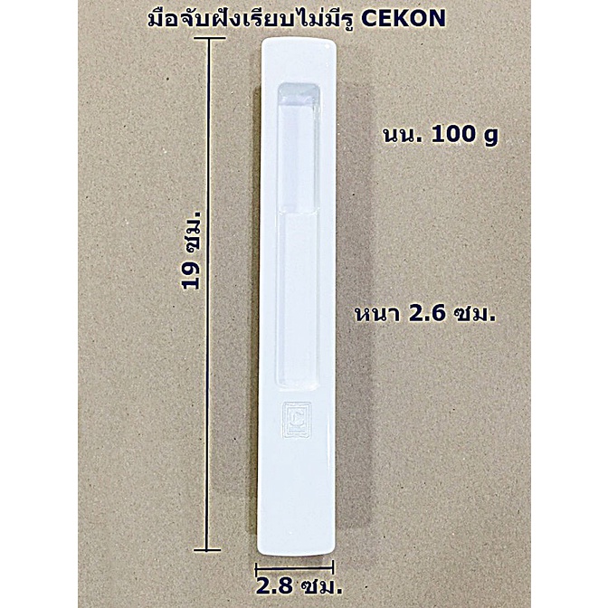 มือจับฝัง CEKON มีให้เลือก4แบบ 4 สี ( ดำ - เทา - ชา - อบขาว ) | Shopee Thailand