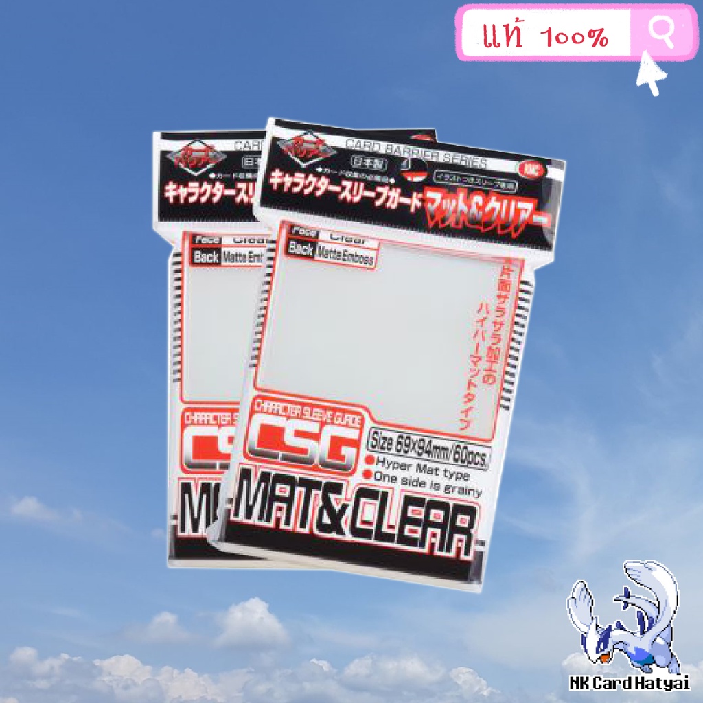 KMC - CSG Character Sleeve Guard Mat & Clear - ซองคลุมสลีฟ ชั้นนอก ...