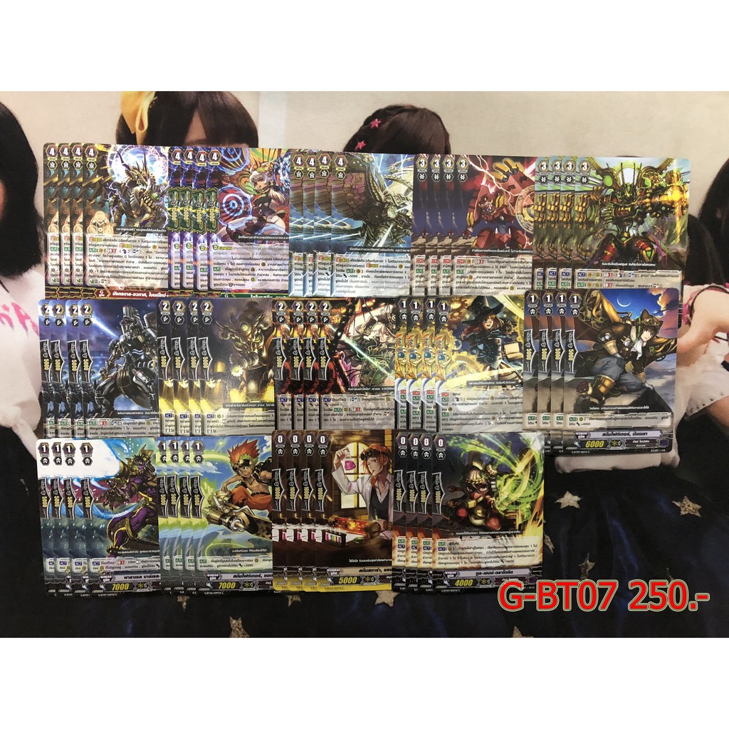 GBT07 Gear Chronicle แวนการ์ดภาษาไทย แยกแคลน | Shopee Thailand