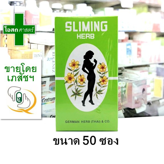 (กล่องบรรจุ 50 ซอง) ชา ชง สมุนไพร สลิมมิ่น --- sliming herb german ...