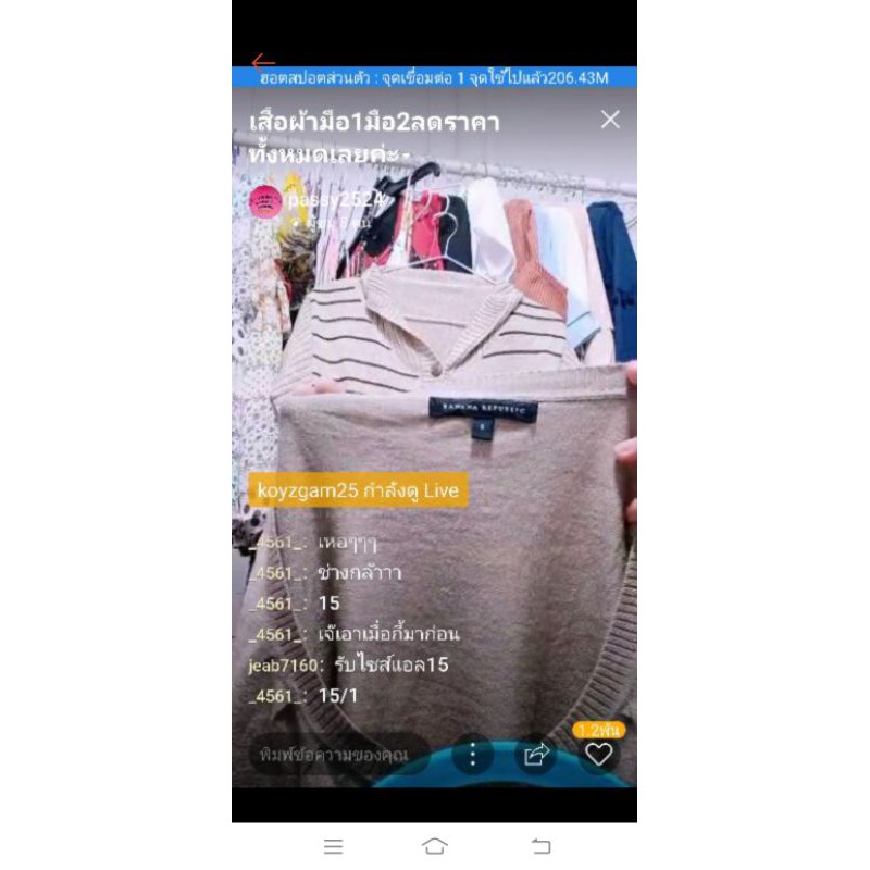 อสื้อเดรสสั่งในไลฟ์rin | Shopee Thailand