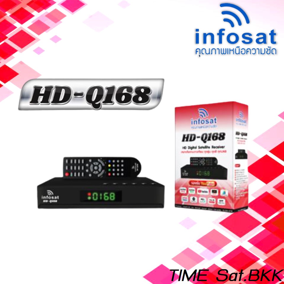 กล่องรับสัญญาณดาวเทียม INFOSAT | Shopee Thailand