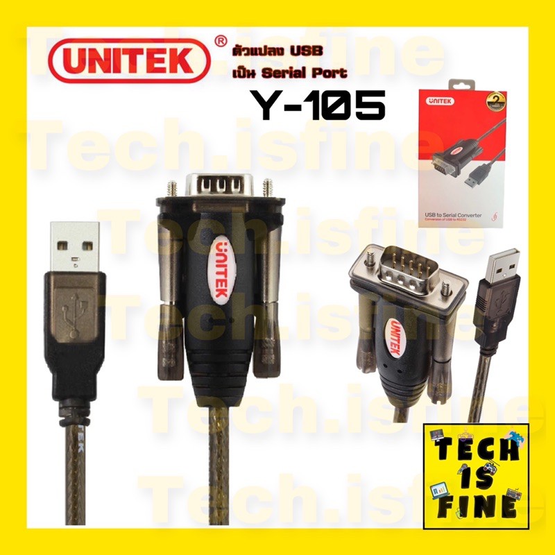 ตัวแปลง Serial Port เป็น USB UNITEK รุ่น Y-105 ชิป FTDI แท้ | Shopee Thailand
