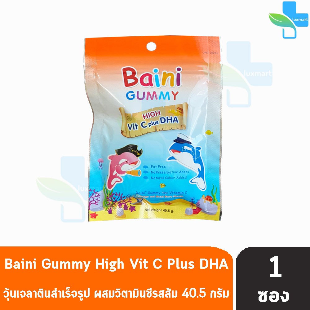 Nutri Master Bain Gummies / Baini Gummy DHA 70% เบนิ เบน กัมมี่ส์ 40.5 ...
