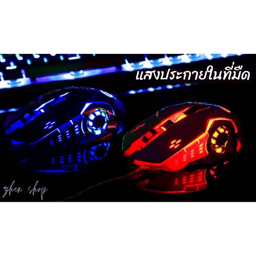 Gaming Mouse MS7 เมาส์เพิ่มความเสถียรในการเล่นเกม สีสันสดใส7สี สำหรับ ...