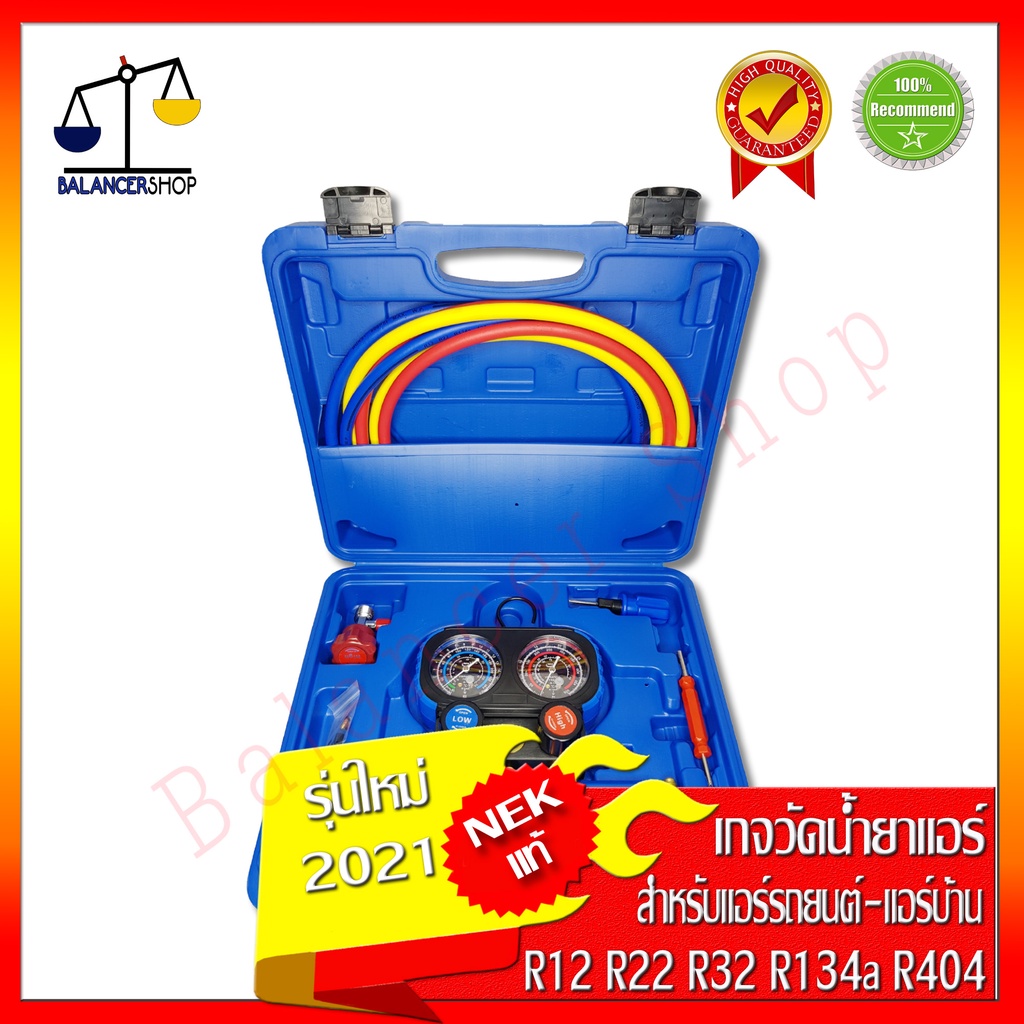 รุ่นใหม่ล่าสุด Professionalเกจวัดน้ำยาแอร์ R12 R134 R22 R404 R410 ของใหม่ 100% ครบชุดเหมาะกับมือ ...