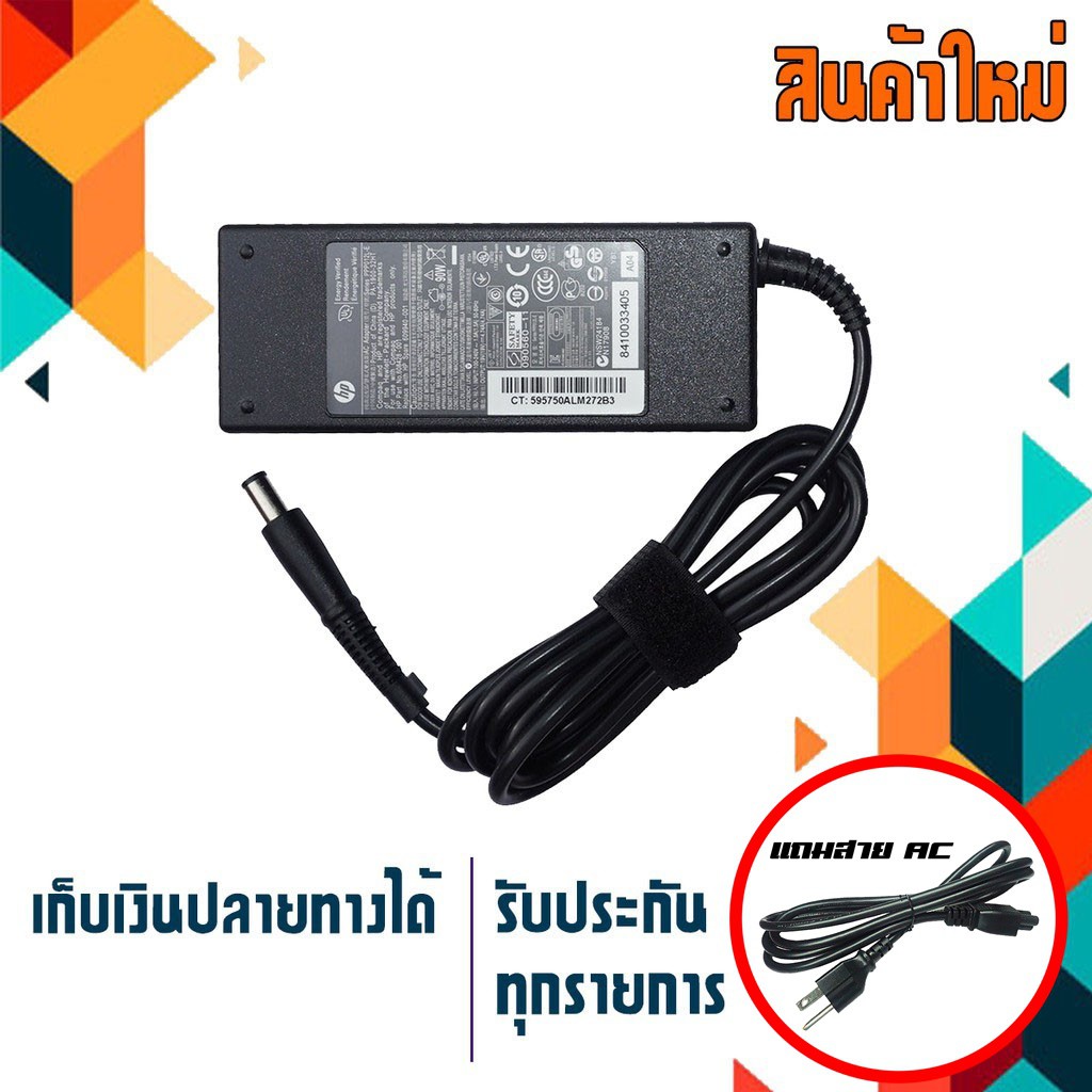 อะแดปเตอร์ เอชพี - Hp adapter 90W 19V 4.74A ขนาดหัว 7.4x5.0 เกรด ...